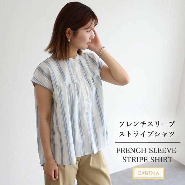 Caumeri フレンチスリーブストライプシャツ 10枚セット/詳細