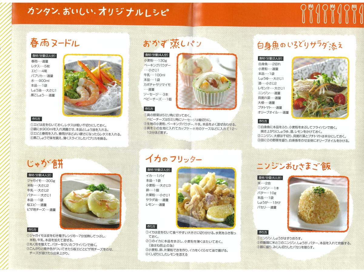 Caumeri 椎茸と野菜ブイヨン8袋入り/詳細