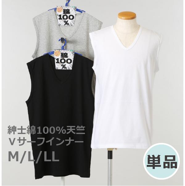 Caumeri メンズ 綿100% Vネック サーフ シャツ ノースリーブ 天竺 インナー 紳士 V首 肌着 無地/詳細