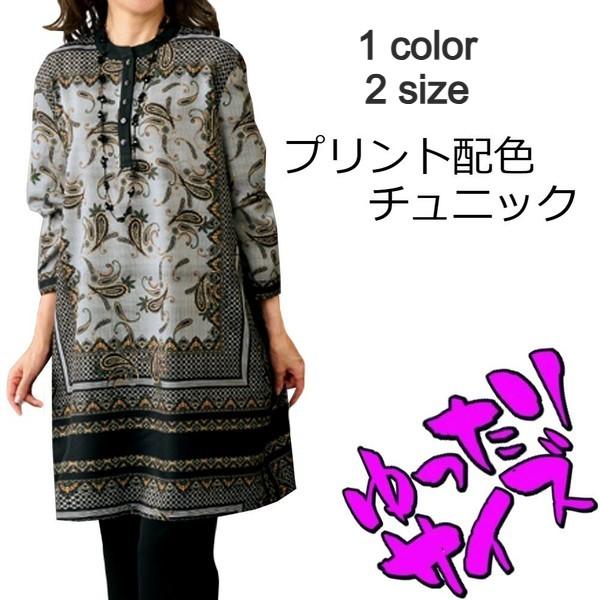 Caumeri 【2024春夏新作】 1色・2サイズ展開 プリント配布デザインチュニック★ゆったりサイズ/詳細