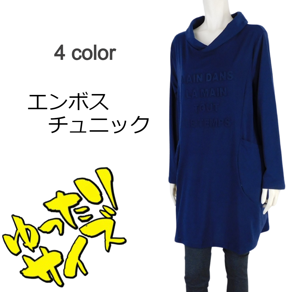 Caumeri 【2024春夏新作】 4色展開 エンボスデザインチュニック/詳細