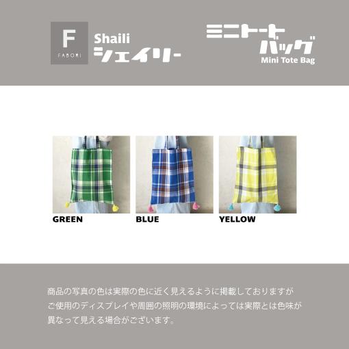 Caumeri 【25春夏新作!】ミニトートバッグ/シェイリー/ランチバッグ/ファボリ/MINI TOTE BAG//詳細
