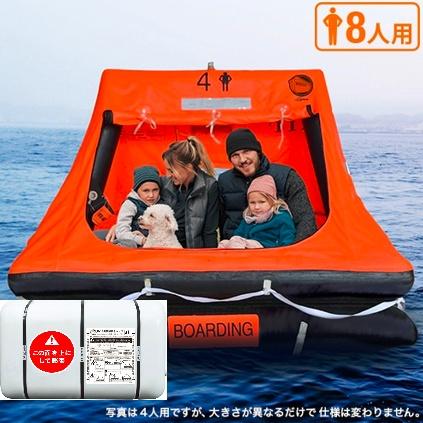 Caumeri 自動膨張救命いかだ8人用(屋根付きゴムボート) コンテナ(ハードケース) 津波 洪水 水害 避難/詳細