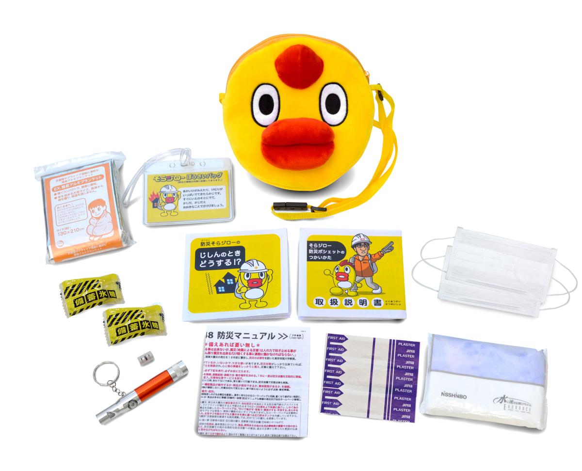 Caumeri 【防災用品14点】防災そらジローシリーズ ポシェット型防災セット お子様向け/詳細