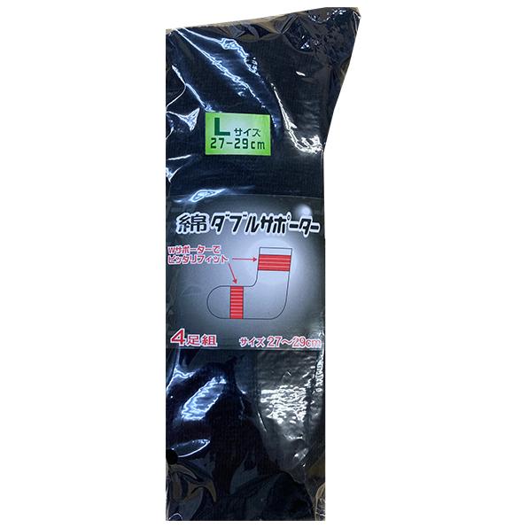 Caumeri 綿混のびのびWサポート 先丸 つま先カカト補強 4足組 ダークアソート/詳細