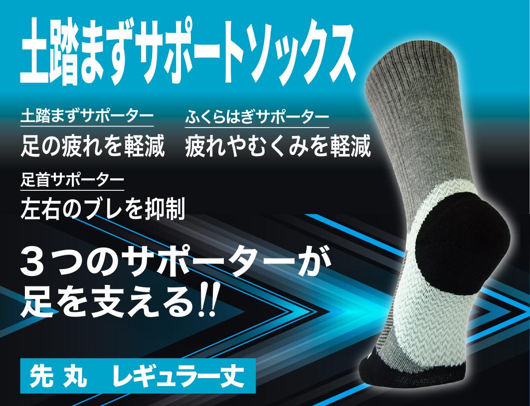 Caumeri 土踏まずサポートソックス クルー丈 先丸 /詳細