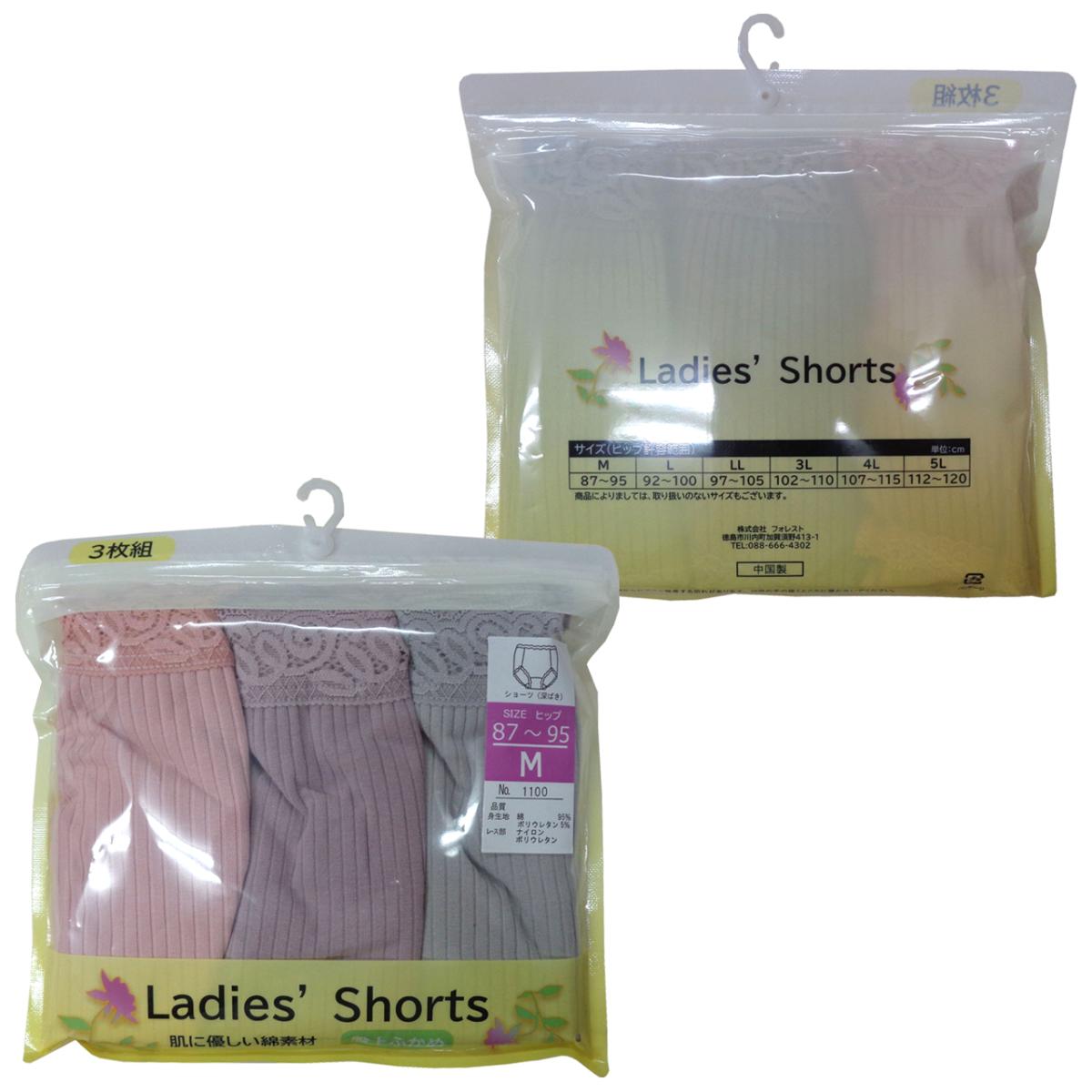 Caumeri 丈長テレコ生地3P袋入ショーツ (3枚袋入) / ショーツ / ショーツセット / テレコ /詳細