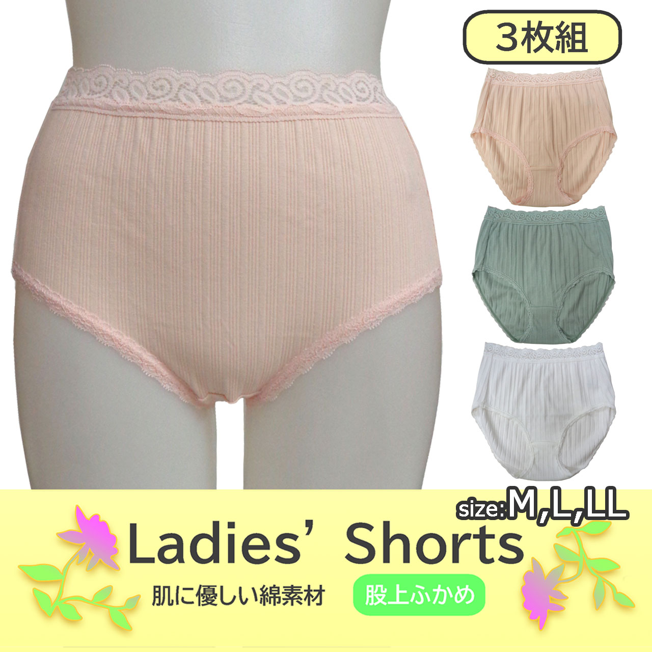 Caumeri 不規則テレコ生地3Pショーツ（3枚袋入り）/詳細