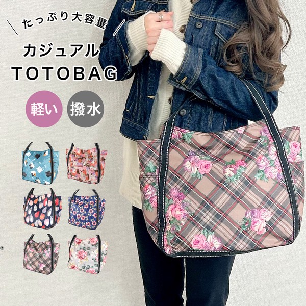 Caumeri トートバッグ 無地 レディース 大容量 軽量 和柄 エコバッグ B4 A4 おしゃれ 人気 可愛い /詳細