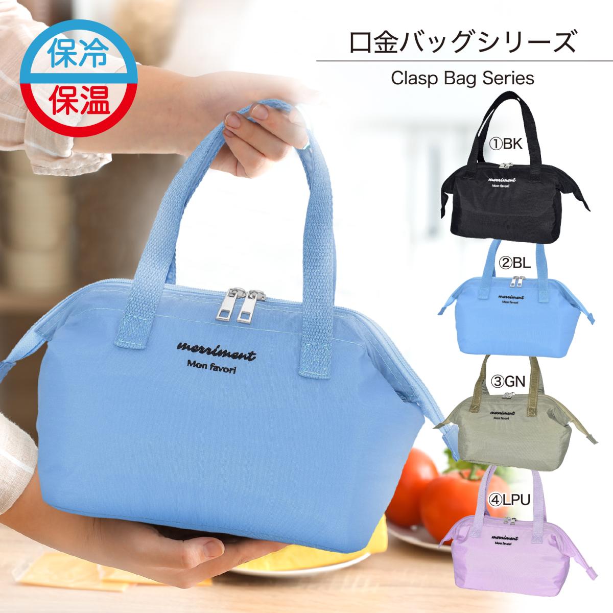 Caumeri 2025SS 新作 2025 保冷 保温 ランチバッグ 買い物バッグ シンプル 口金バッグ ミニ 小/詳細