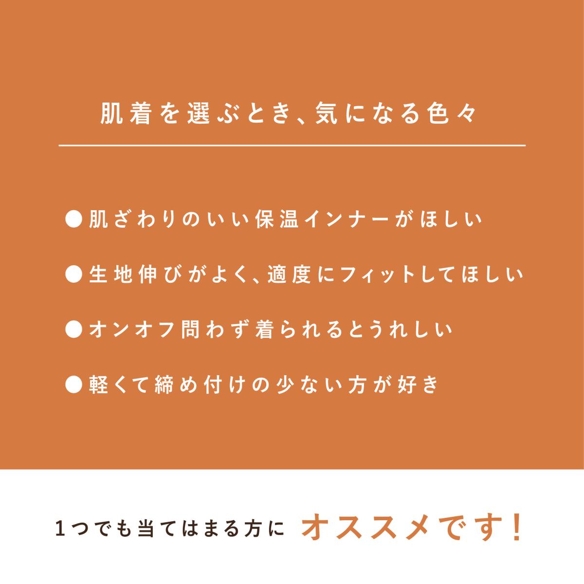 Caumeri 紳士ホットナチュレネオ綿ヒート長丸/詳細