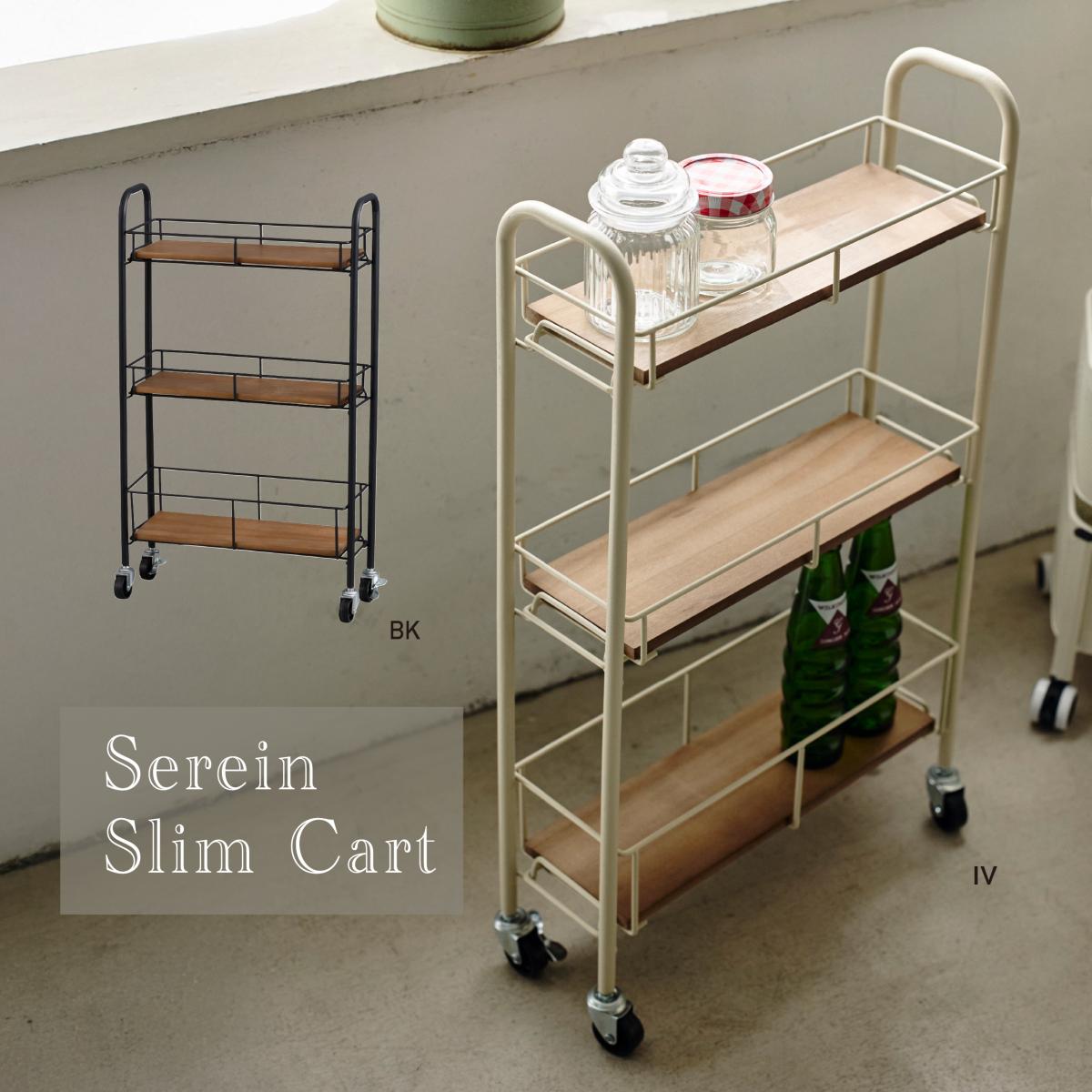 Caumeri 組立簡単 スレン・スリムカート/詳細