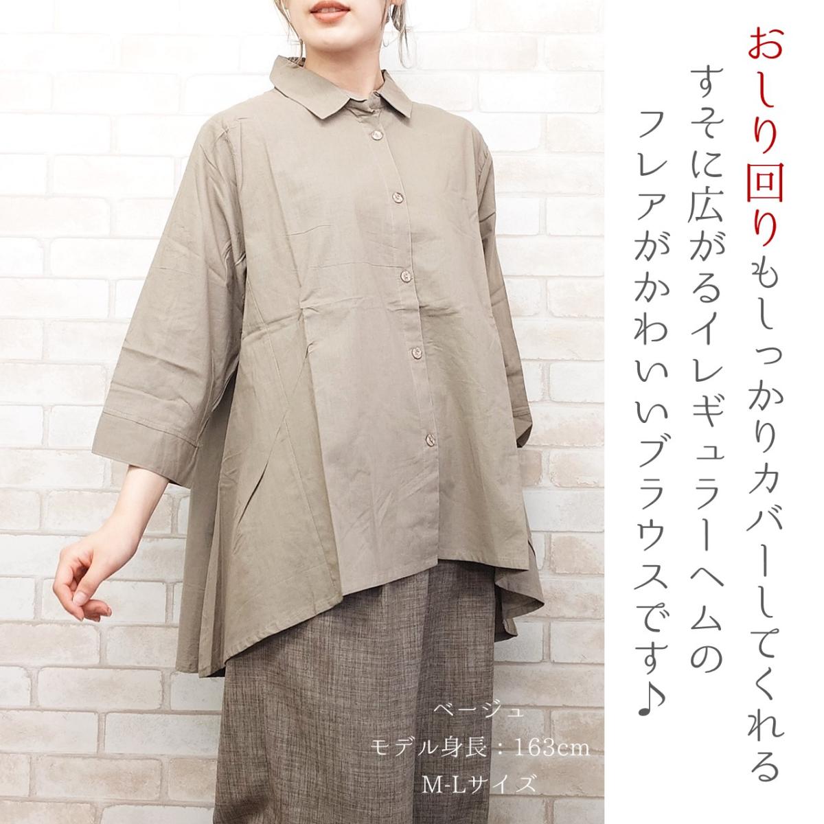 Caumeri イレギュラーヘムチュニックブラウス (各色10枚セット）/詳細