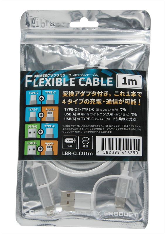 Caumeri 【10個セット】ほとんどの充電器とスマホに対応！Libra フレキシブルケーブル1m /詳細